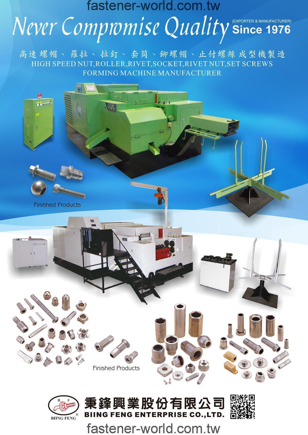 BIING FENG ENTERPRISE CO., LTD. / 秉鋒興業股份有限公司