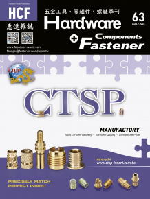 Fastener Magazine / E-Book