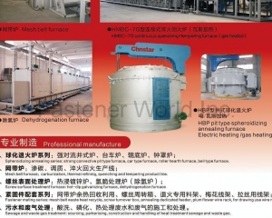 HAIYAN CHNSTAR INDUSTRIAL FURNACE CO., LTD.
