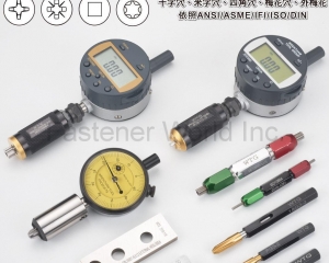 豐士康有限公司 美國WTG量規模 (深度規, 插規)量規