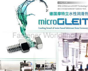 microGLEIT Technology Company / 摩特立科技有限公司