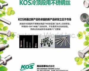 KOSWIRE (SHANGHAI) TRADING LIMITED