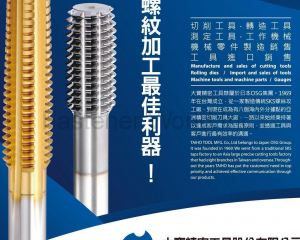 TAIHO TOOL MFG. CO., LTD. (OSG CORPORATION)
